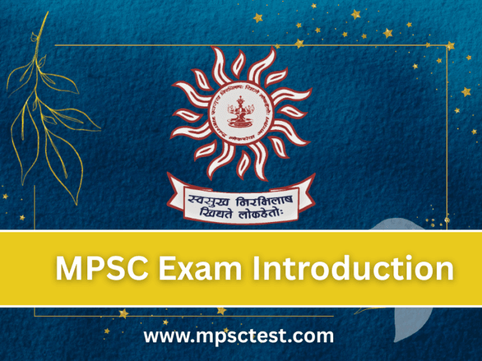 MPSC Exam Introduction | Information of MPSC Exam | MPSC TEST